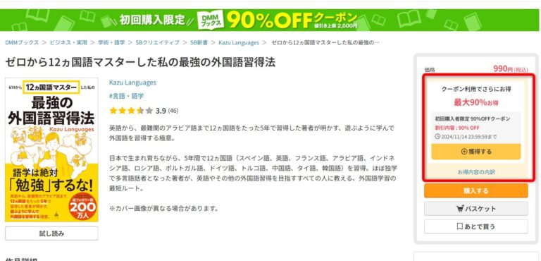 多言語話者のKazu Languages は何者？大学、年収は？勉強法や使用アプリ | 英語系Youtuberトレンドナビ